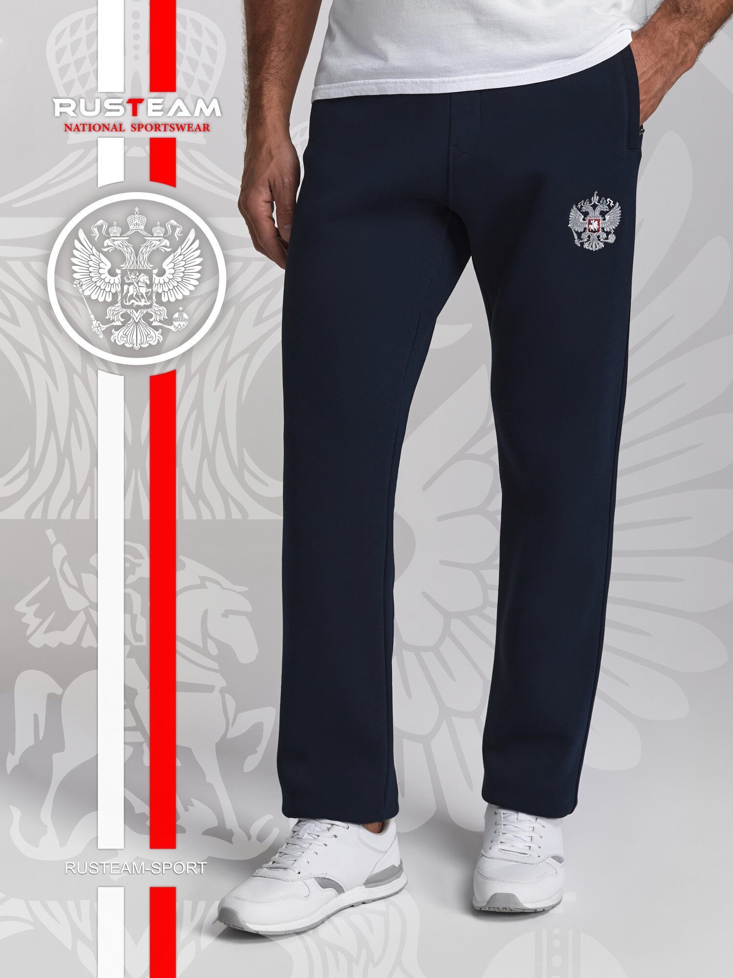 Брюки спортивные