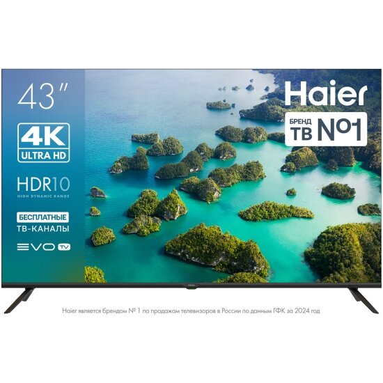 Телевизор Haier 43 LED S2, 4K Ultra H, MEMC, черный