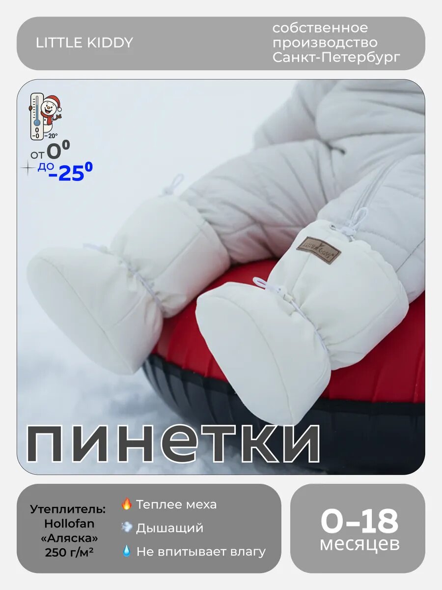 Пинетки Little Kiddy
