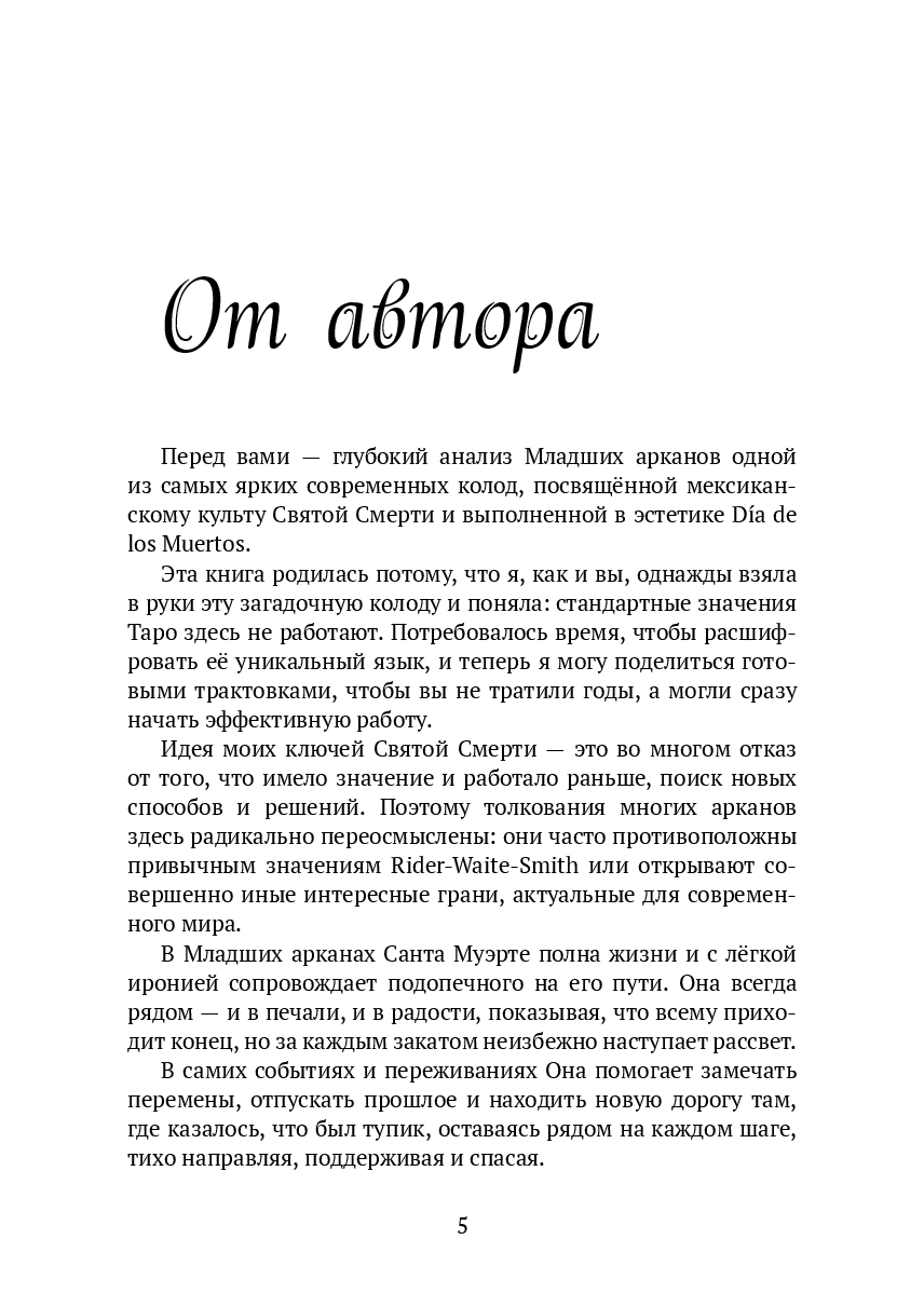 От заката до рассвета — фото 1