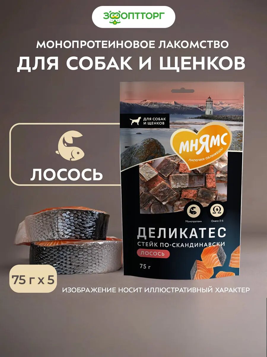 Лакомство Мнямс "Стейк по-скандинавски" для собак, Лосось, 75 г. х 5 шт.