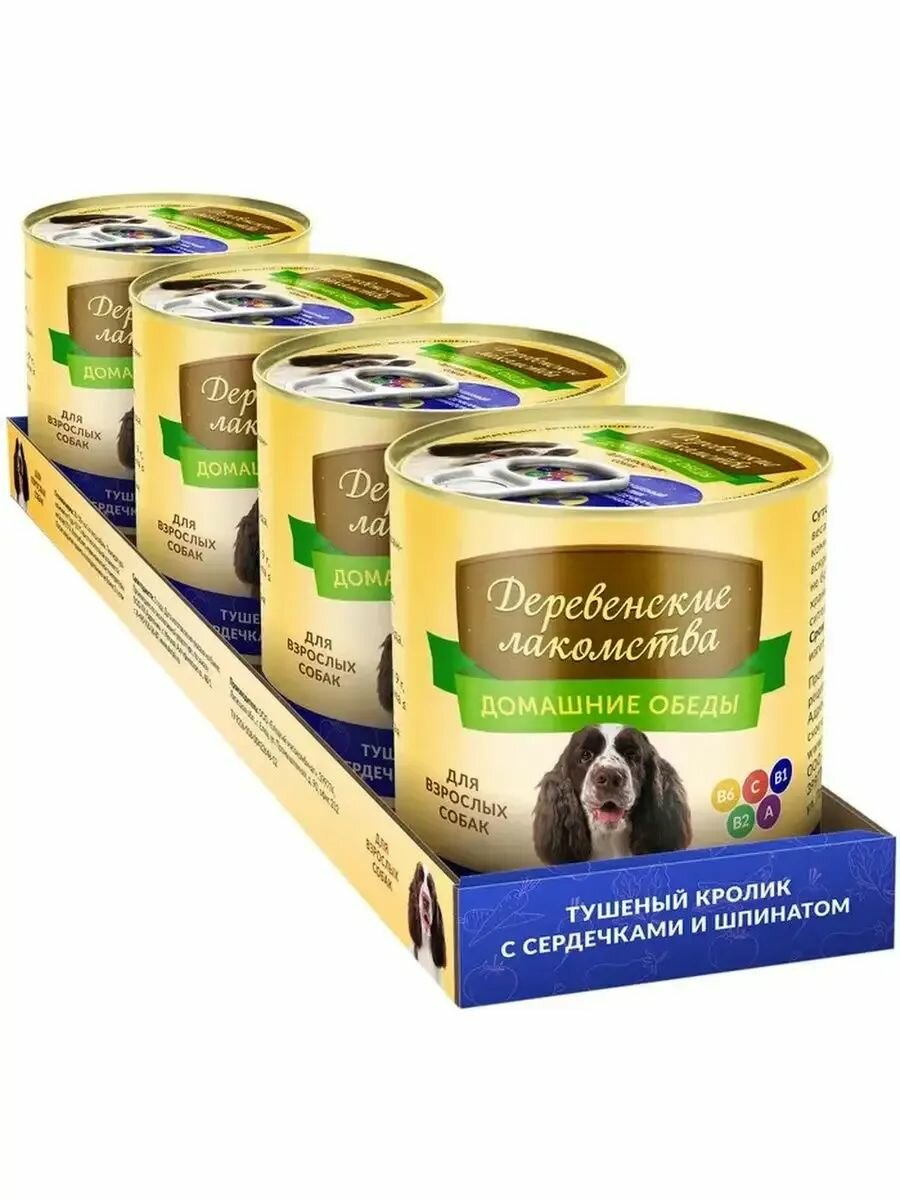 Консервы для собак Тушеный кролик, сердечки, шпинат 240г 4шт