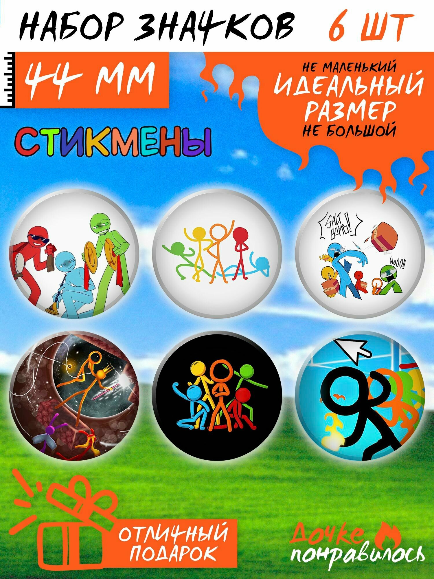 Значок Дочке понравилось