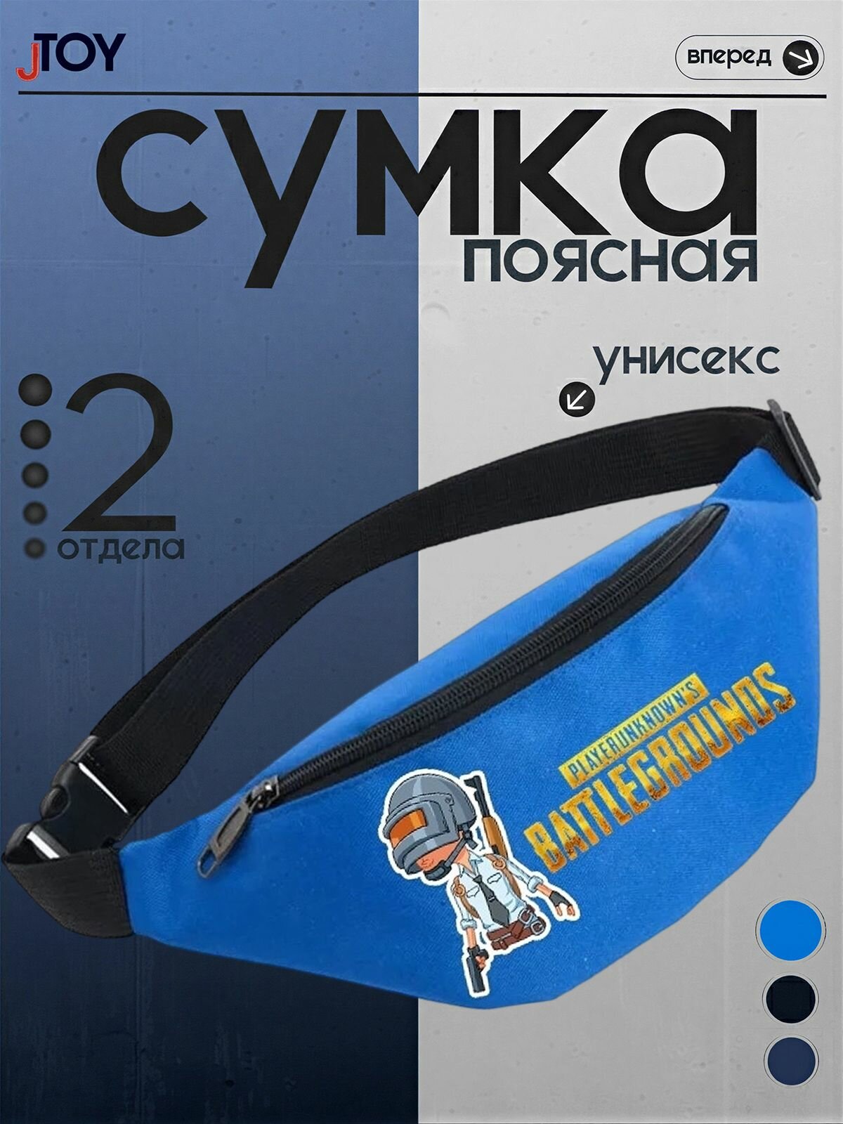Сумка поясная