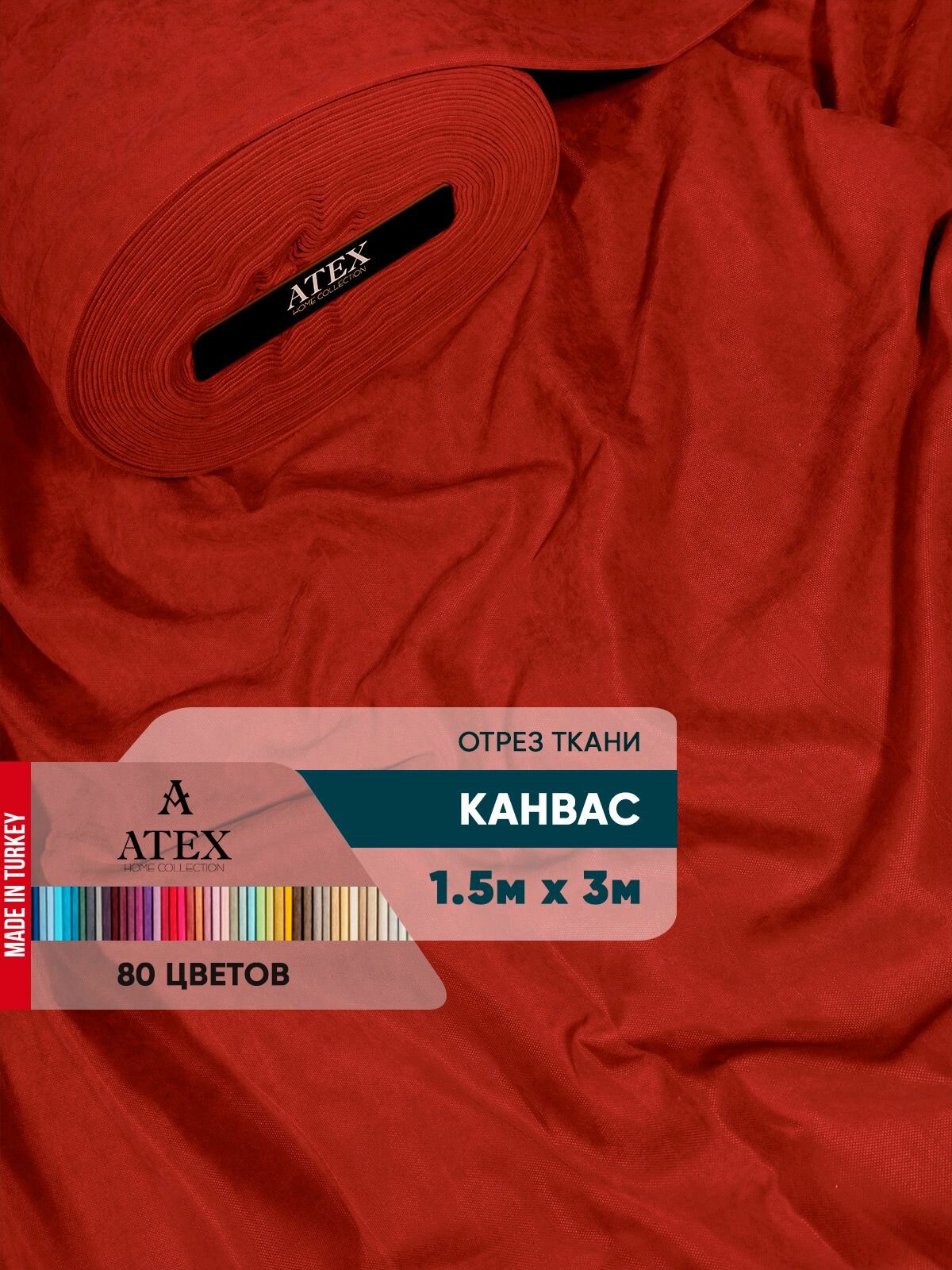 Ткань для штор и интерьера, Канвас, Размер 150*300