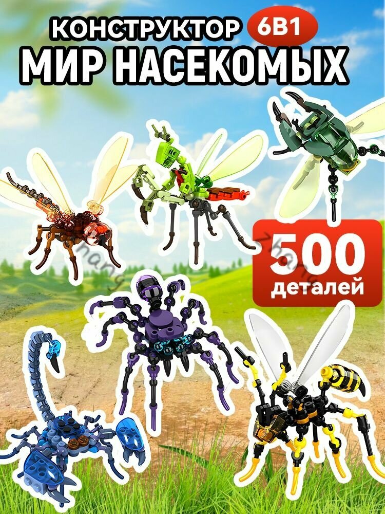 Конструктор пластиковый