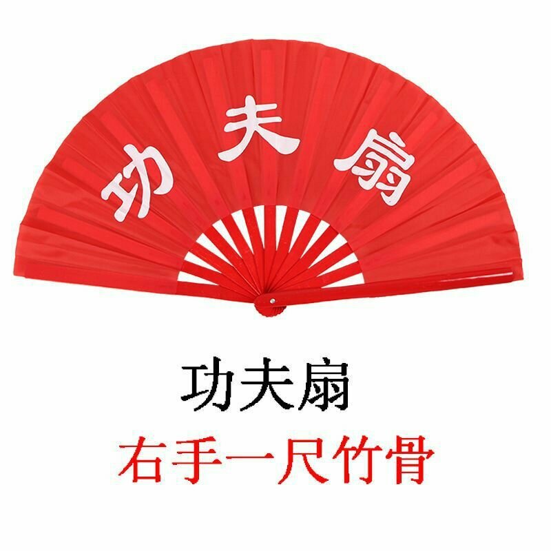 Веер для тай-чи, веер для кунг-фу, громкий веер, веер с красными бамбуковыми спицами, веер для китайских боевых искусств, веер для смены образа.