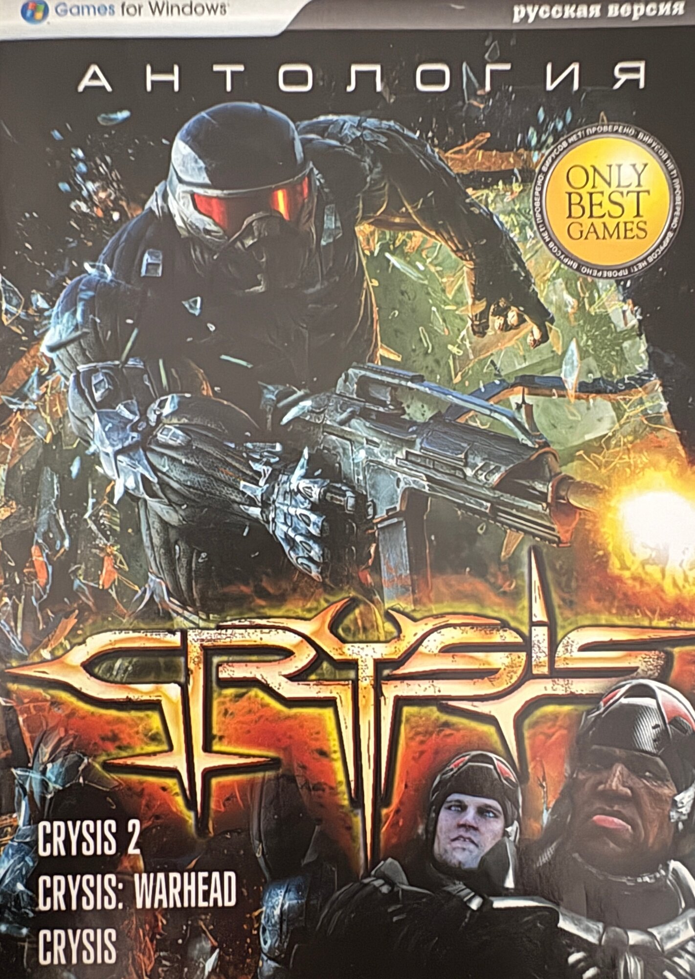 Игра для компьютера: Crysis Warhead + Crysis 1 + Crysis 2 (DVD-box) русская версия