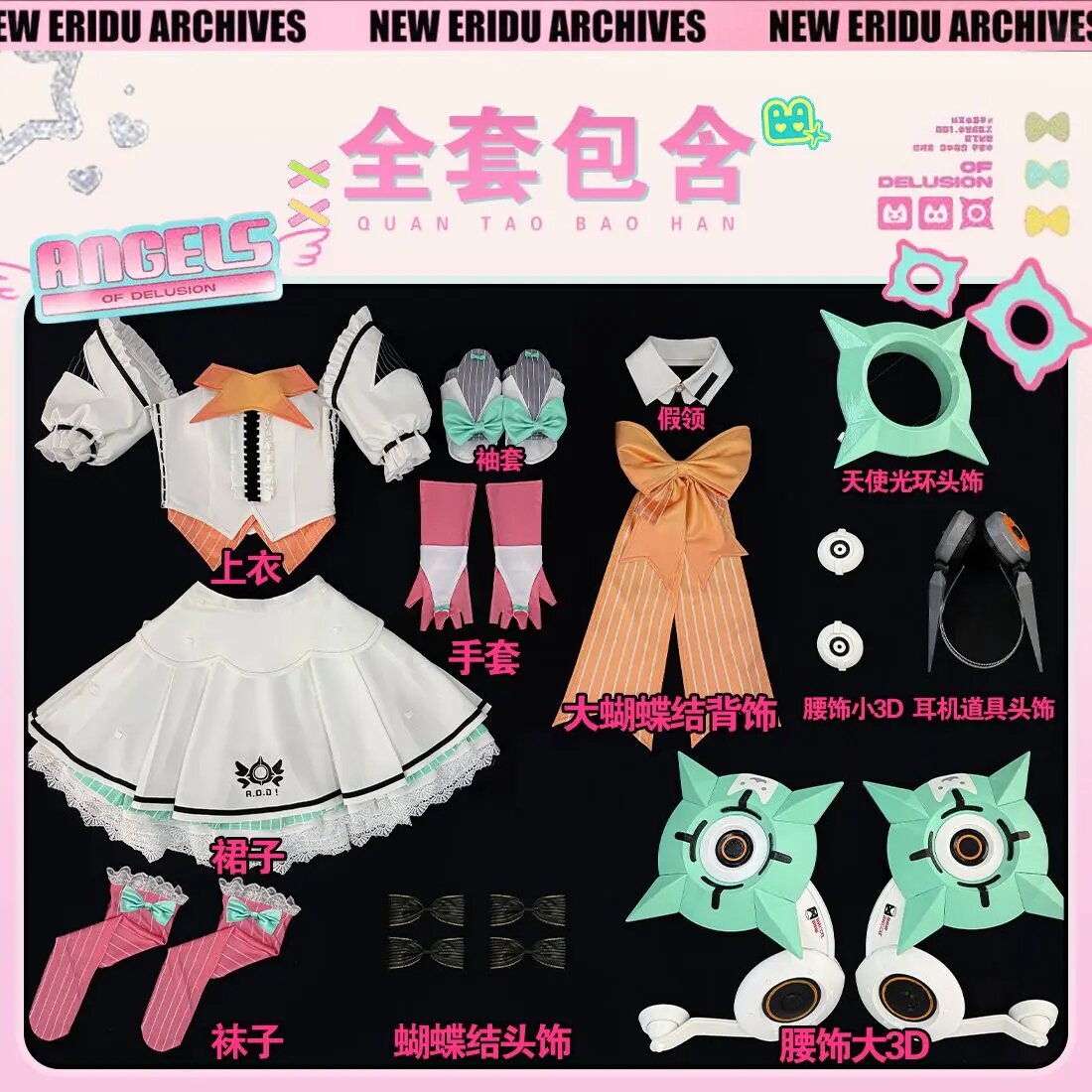Косплей костюм Ария Zenless Zone Zero XXL, Costume