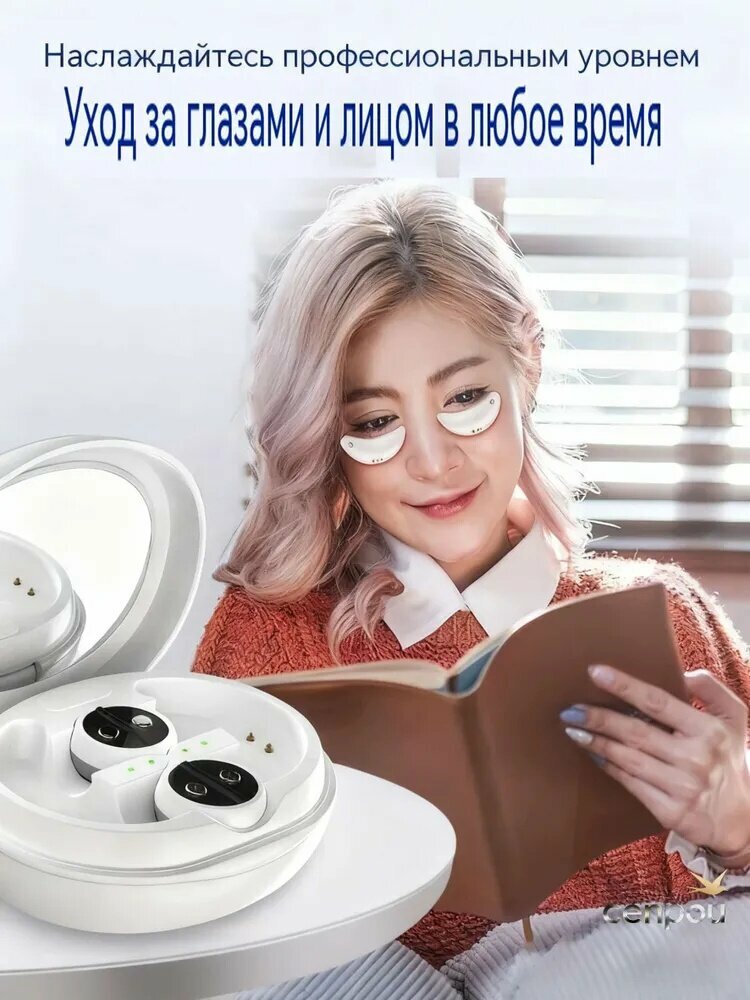 Массажер - патчи для глаз микротоковые , антивозрастная электромиостимуляция от морщин , отеков и темных кругов, аппарат для массажа на аккумуляторе в пластиковом кейсе