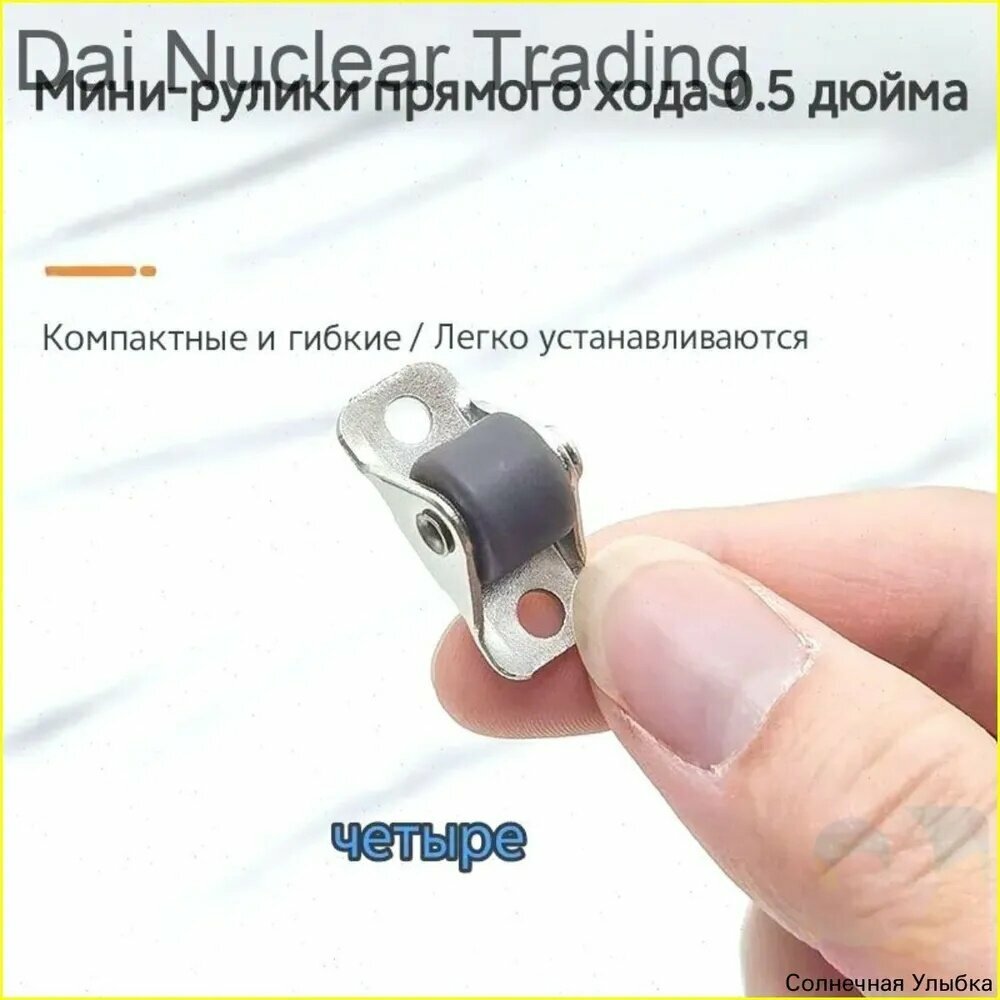 Мебельное колесо