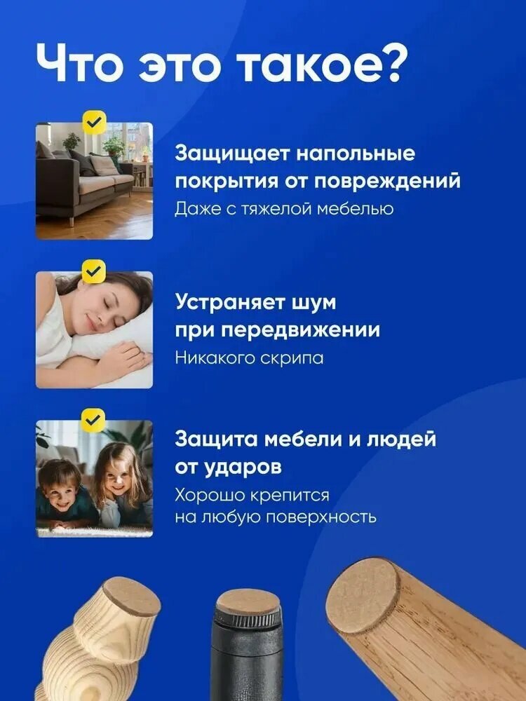 Протектор для мебели — фото 1