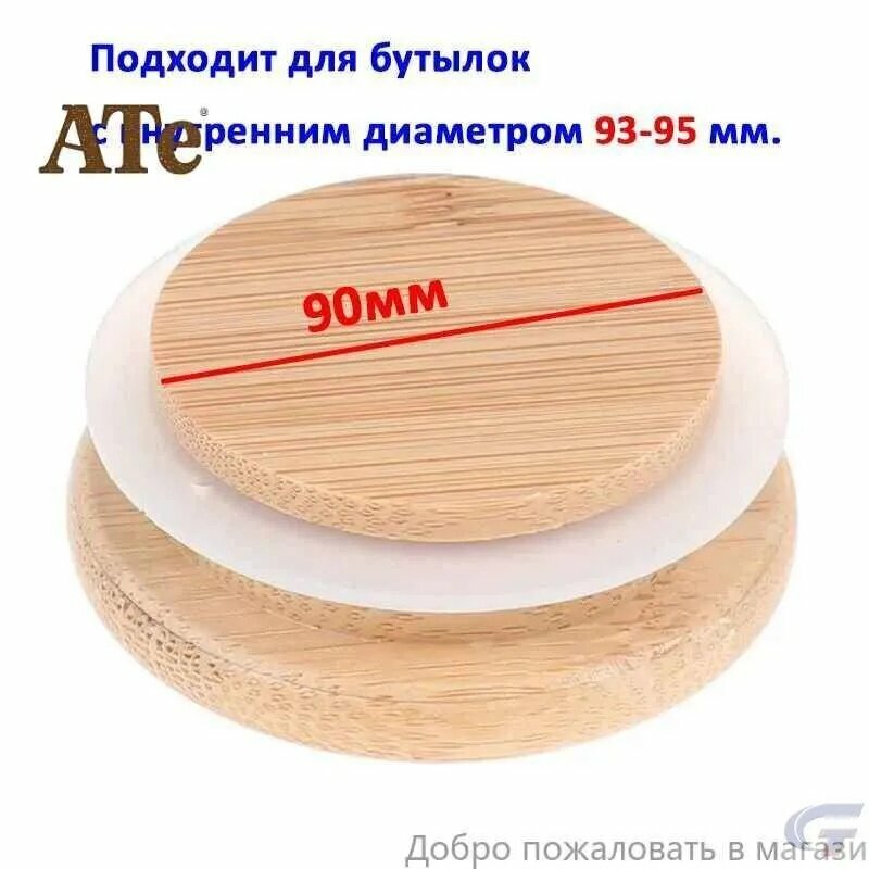 Крышка, 1 шт, диаметр: 9 см