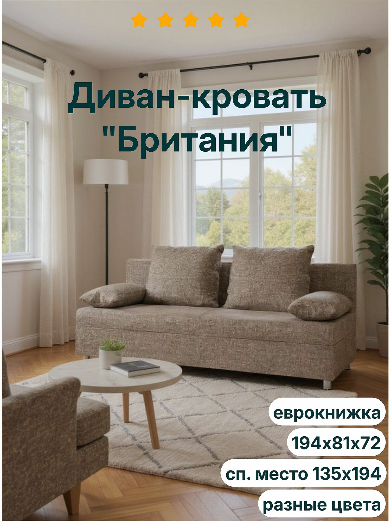 Диван-кровать прямой раскладной "Британия" с ящиком для белья, рогожка