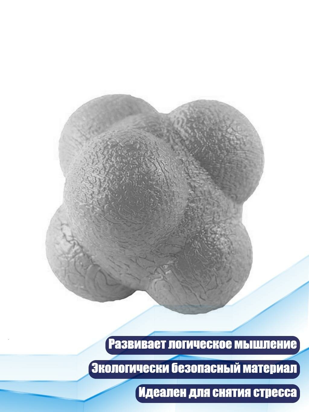 Мячи для развития ловкости и координации, Серый