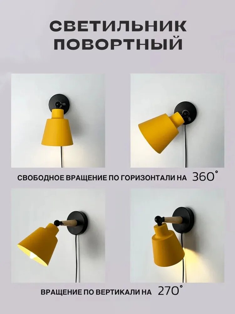 Настенный светильник E27 поворотный желтый металлический для гостиной и кухни — фото 1