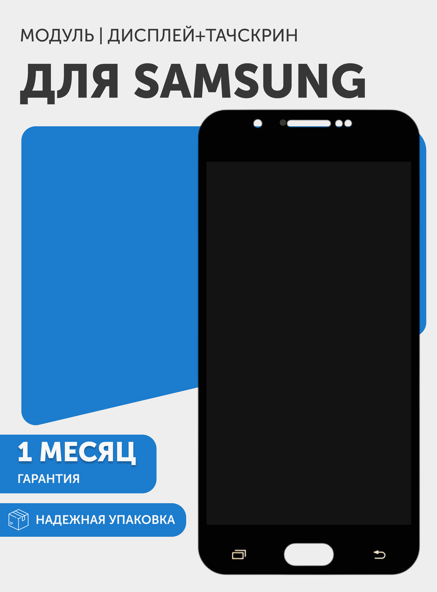 Дисплей для Samsung Galaxy A8 SM-A800 в сборе с тачскрином OLED, черный