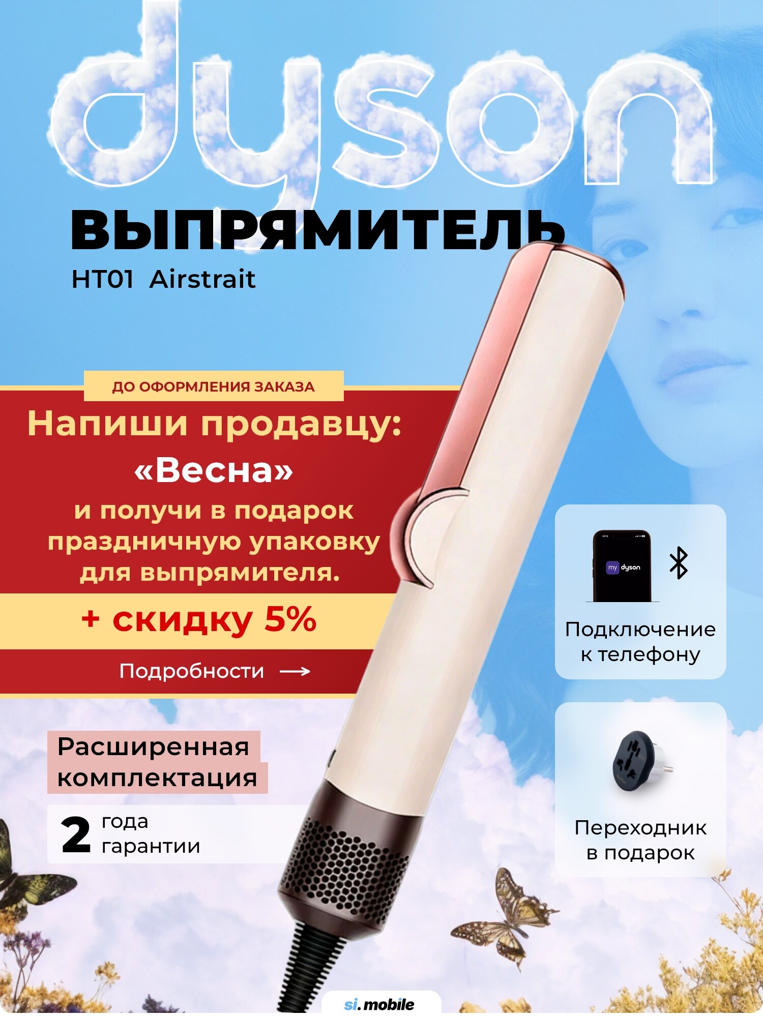 Выпрямитель Dyson HT01 Airstrait Straightener, ceramic pink/rose gold без кейса