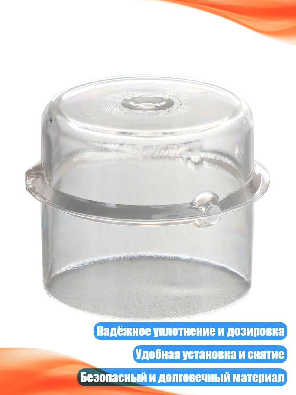 Крышка-дозатор для мерного стакана 100 мл