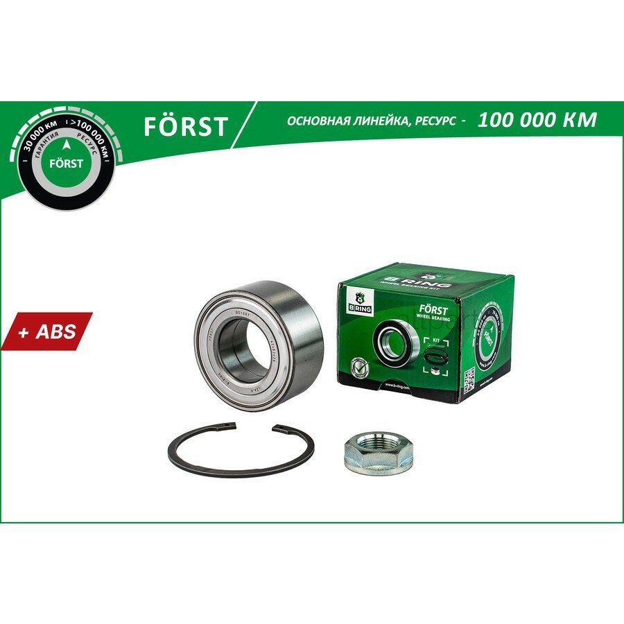 BRING BK1246 подшипник ступицы CITROEN BERLINGO (08-) (перед. Компл.) 42X82X36 С ABS (BK1246) B-RING FORST