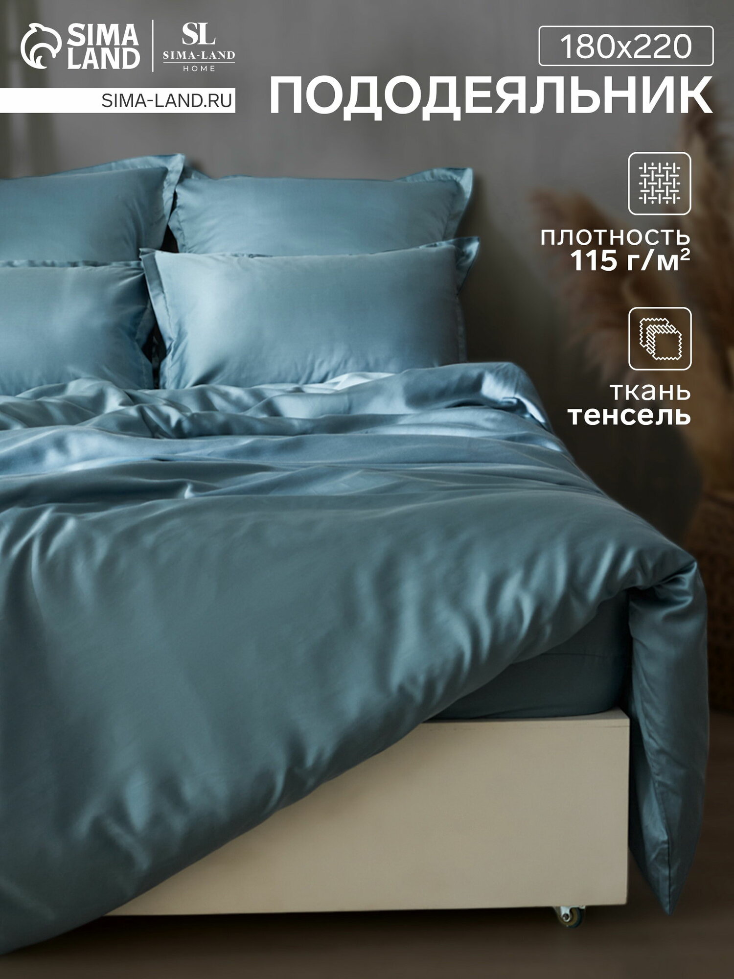 Пододеяльник 1.5-спальный SL Home Tencel, 180x220 см, тенсель, серо-голубой