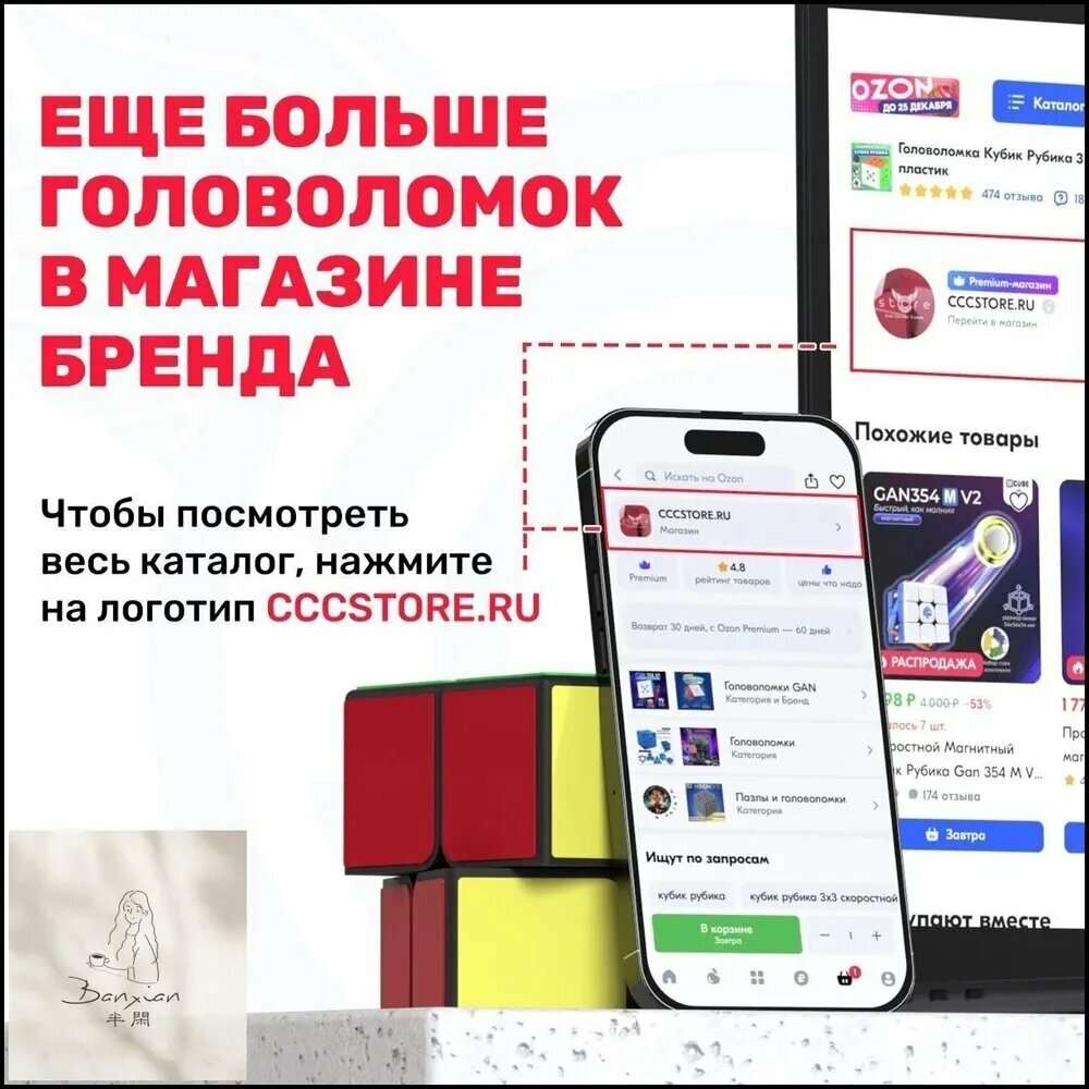 Головоломка — фото 1
