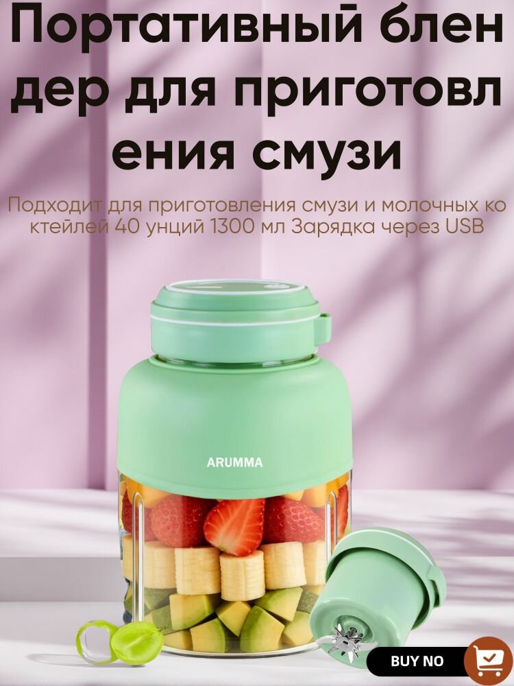 Портативный блендер, подходит для приготовления смузи и молочных коктейлей