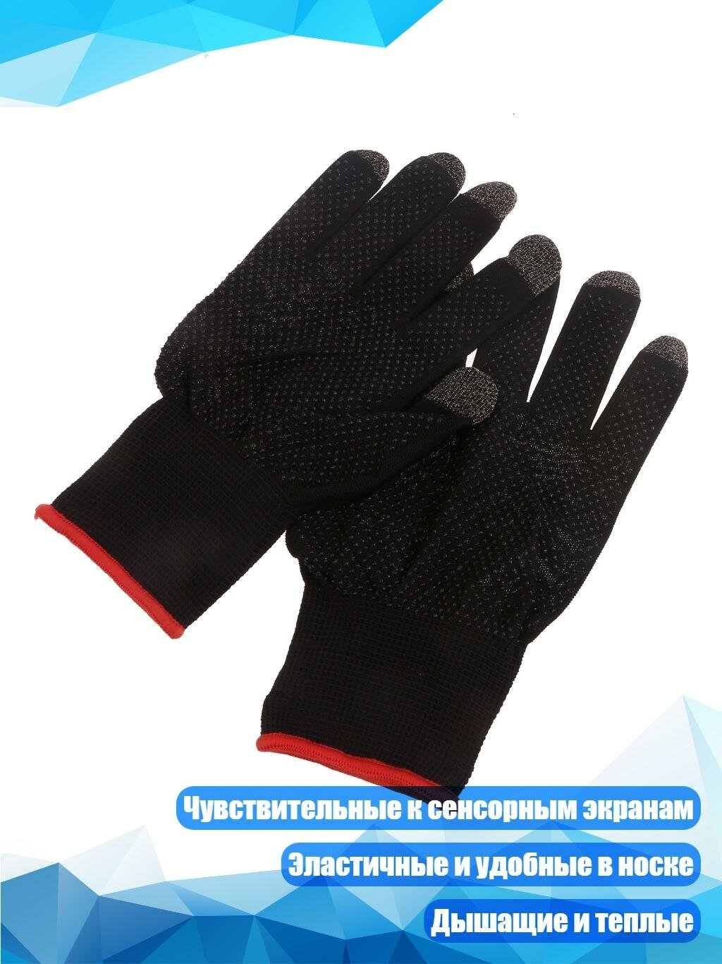 Игровые пальцевые чехлы для PUBG