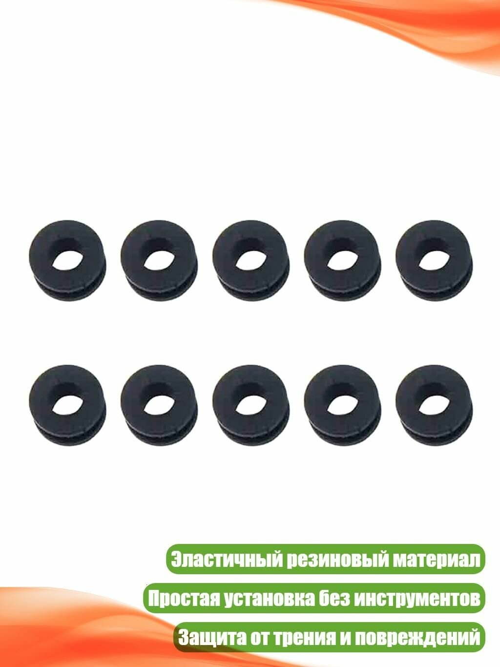 Резиновые втулки для боковых панелей мотоцикла (10 шт.)