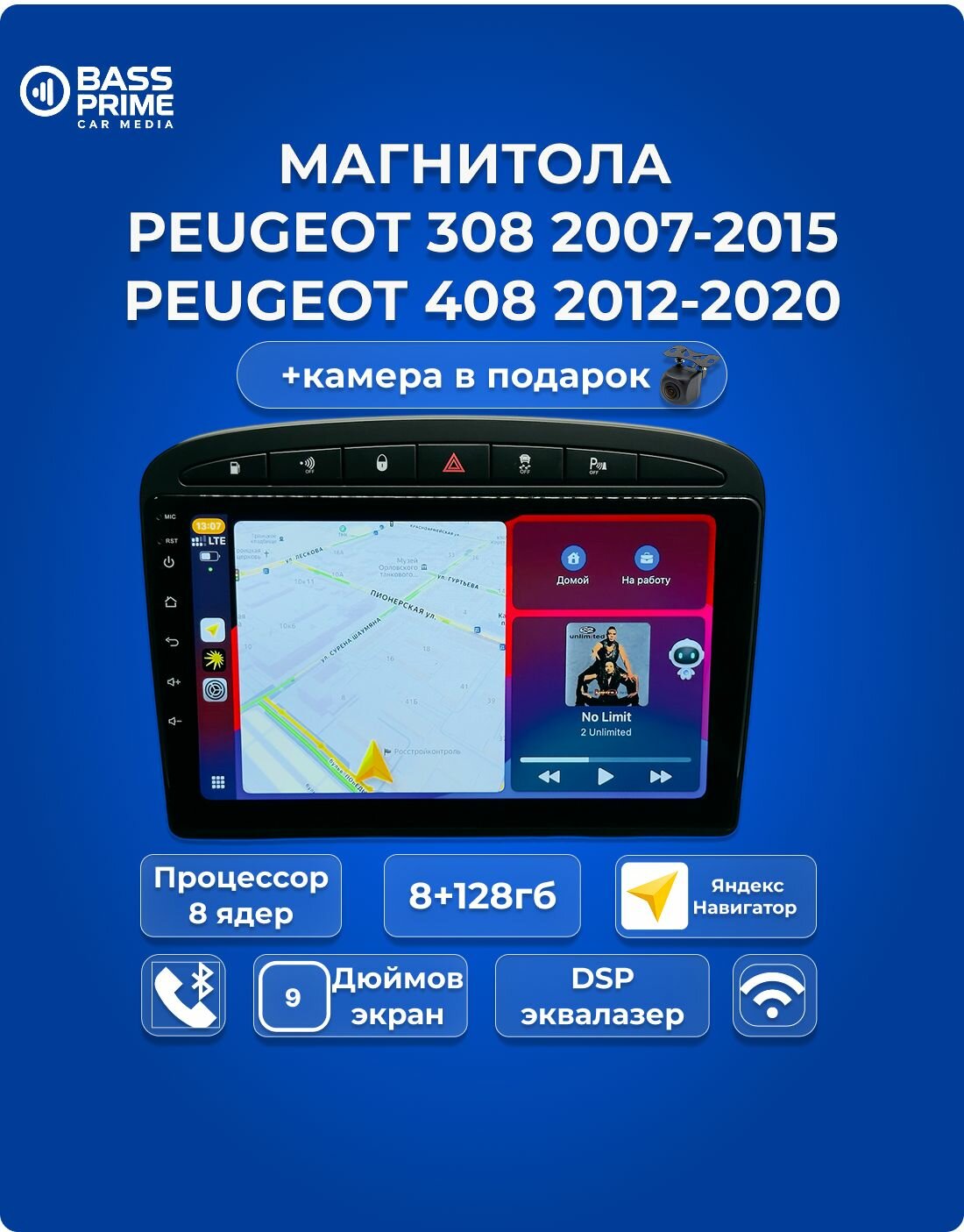 Магнитола Peugeot 308/408 8/128гб+камера, Android, GPS, WiFi, Bluetooth, TS18