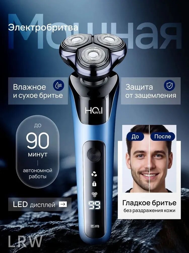 Электробритва 2511251940581421, черный