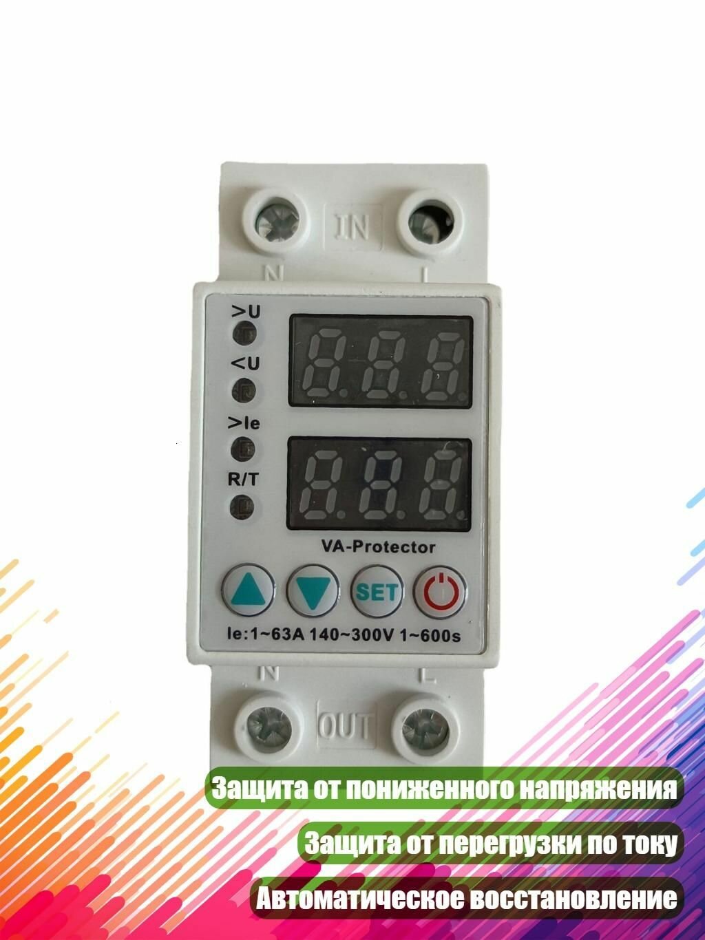 Цифровой реле напряжения и тока