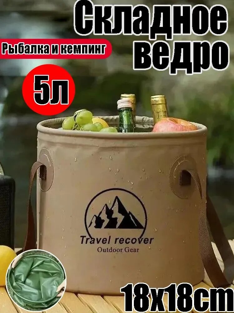 Ведро, пластик, 5 л