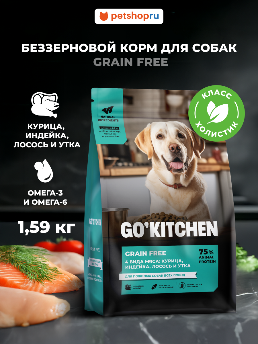 Go'Kitchen Беззерновой корм для пожилых собак всех пород с индейкой, курицей, лососем и уткой, grain free senior turkey, chicken, salmon, duck, 1,59 кг