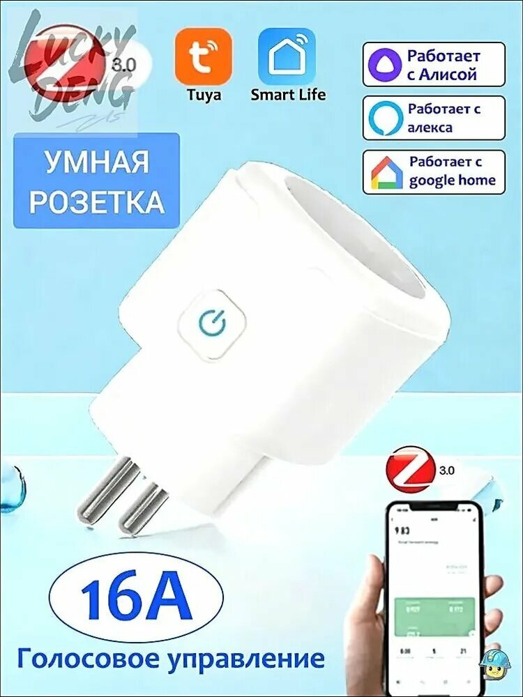 Умная розетка Tuya Smart Life для умного дома, розетка с дистанционным управлением, 16A, с монитором питания, европейская вилка, для Alexa Google Home Assistant