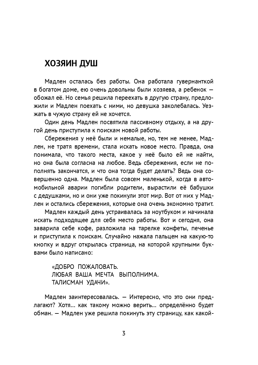 Мистика — фото 1