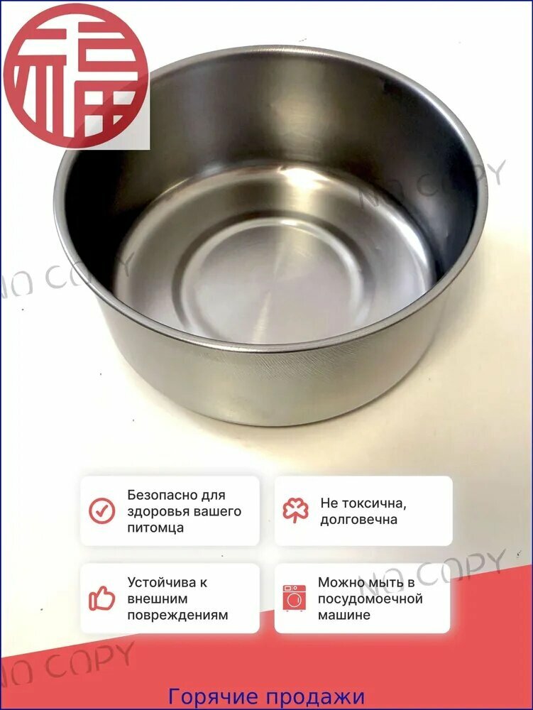 Миска для животных — фото 1