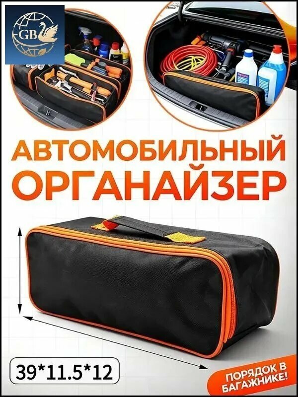 Премиум набор для автомобилиста, эксклюзивный