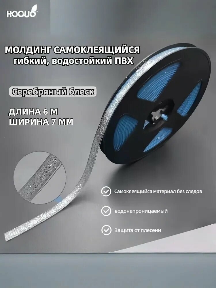 Молдинг для стен