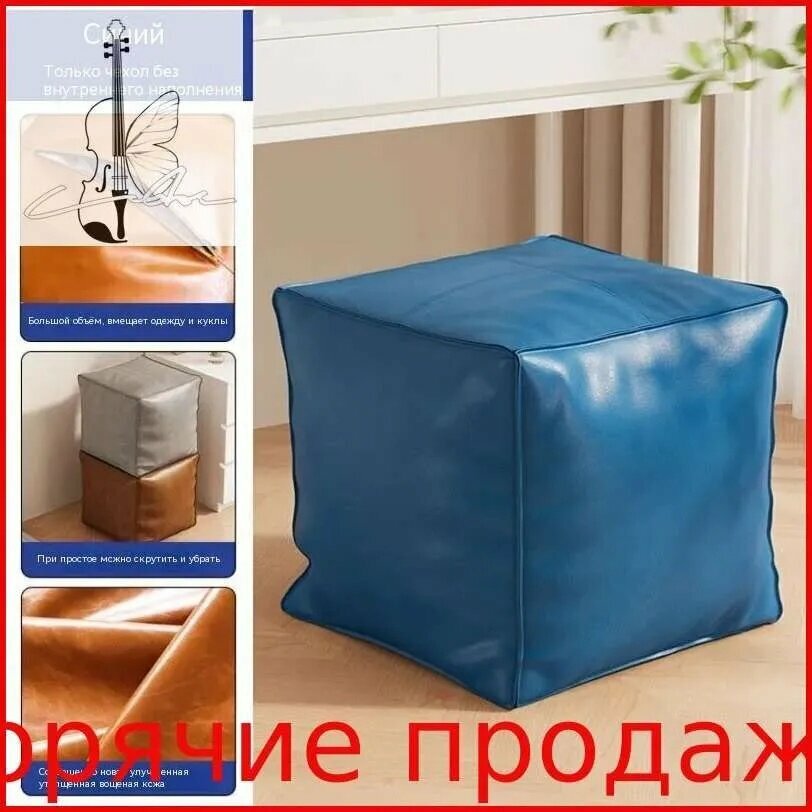 Пуф, Винилискожа, 40х40х40 см