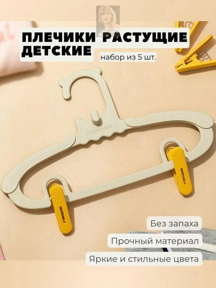 HEDONISM Вешалка плечики, 32 см, 5 шт Пластиковые телескопические вешалки с зажимами, бесследные и нескользящие для дома