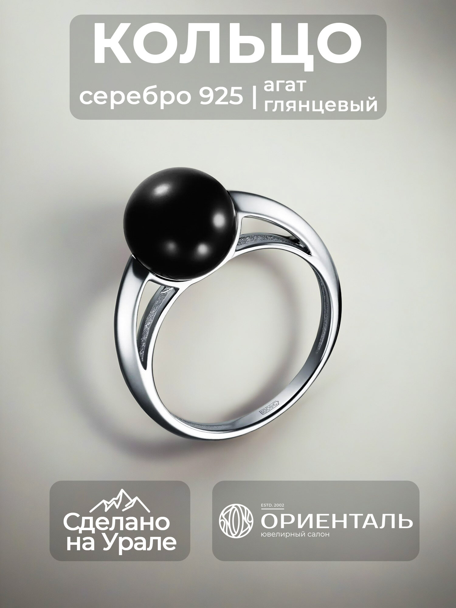 Кольцо, серебро, 925 проба, родирование, агат