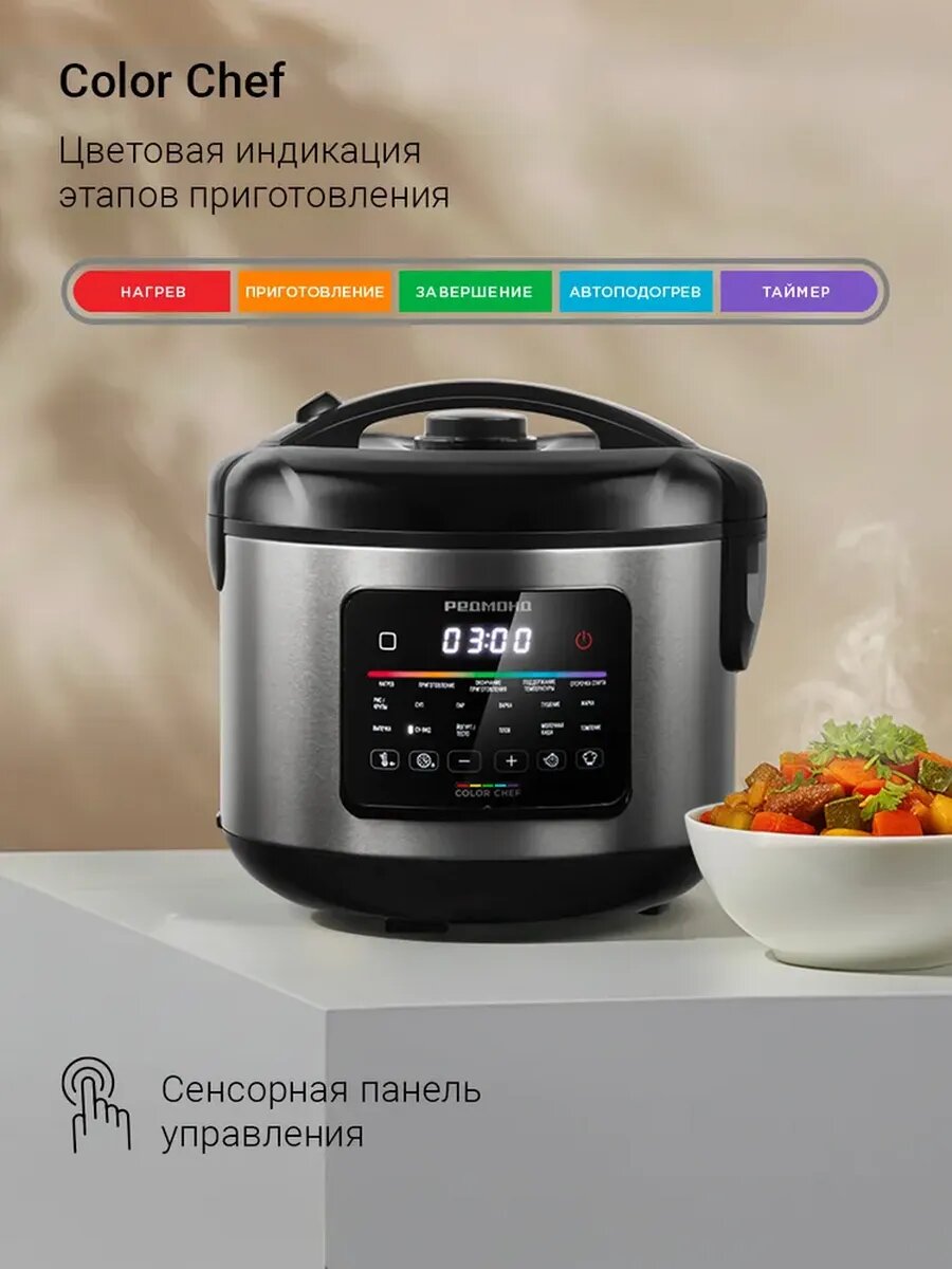 Мультиварка MC128, цветовая индикация, 3 литра — фото 1