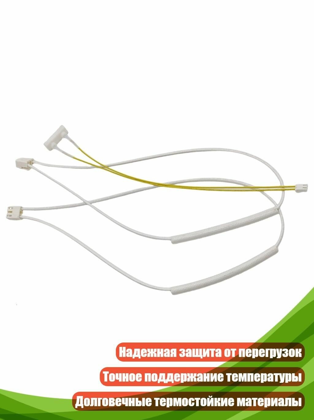 Запасные предохранители для хлебопечки (3 шт.)