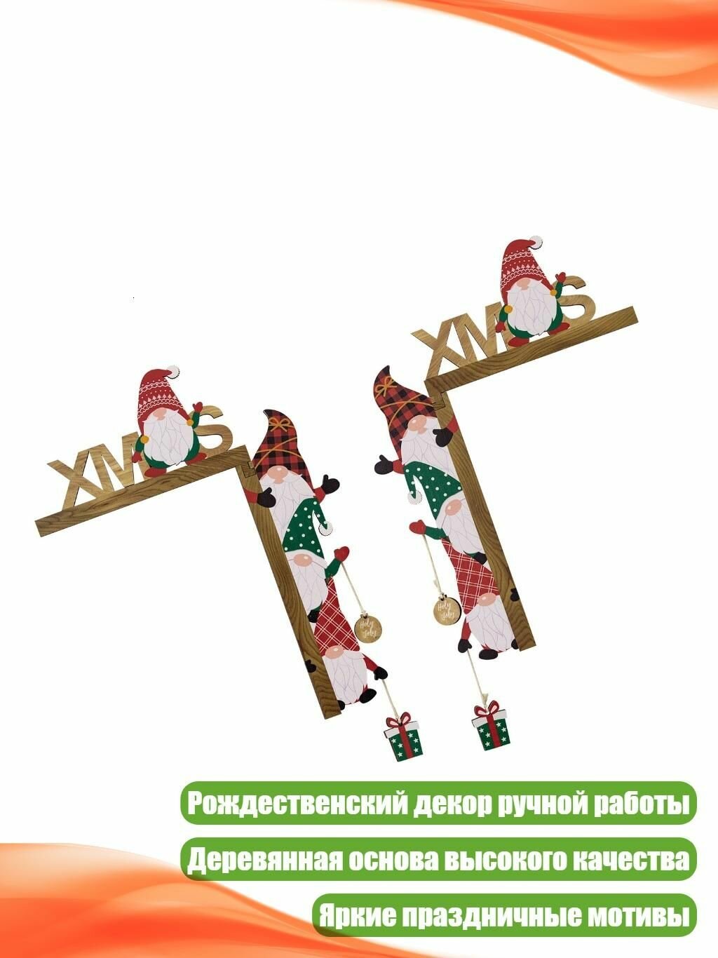 Рождественский декор для дверного проёма Санта и олень