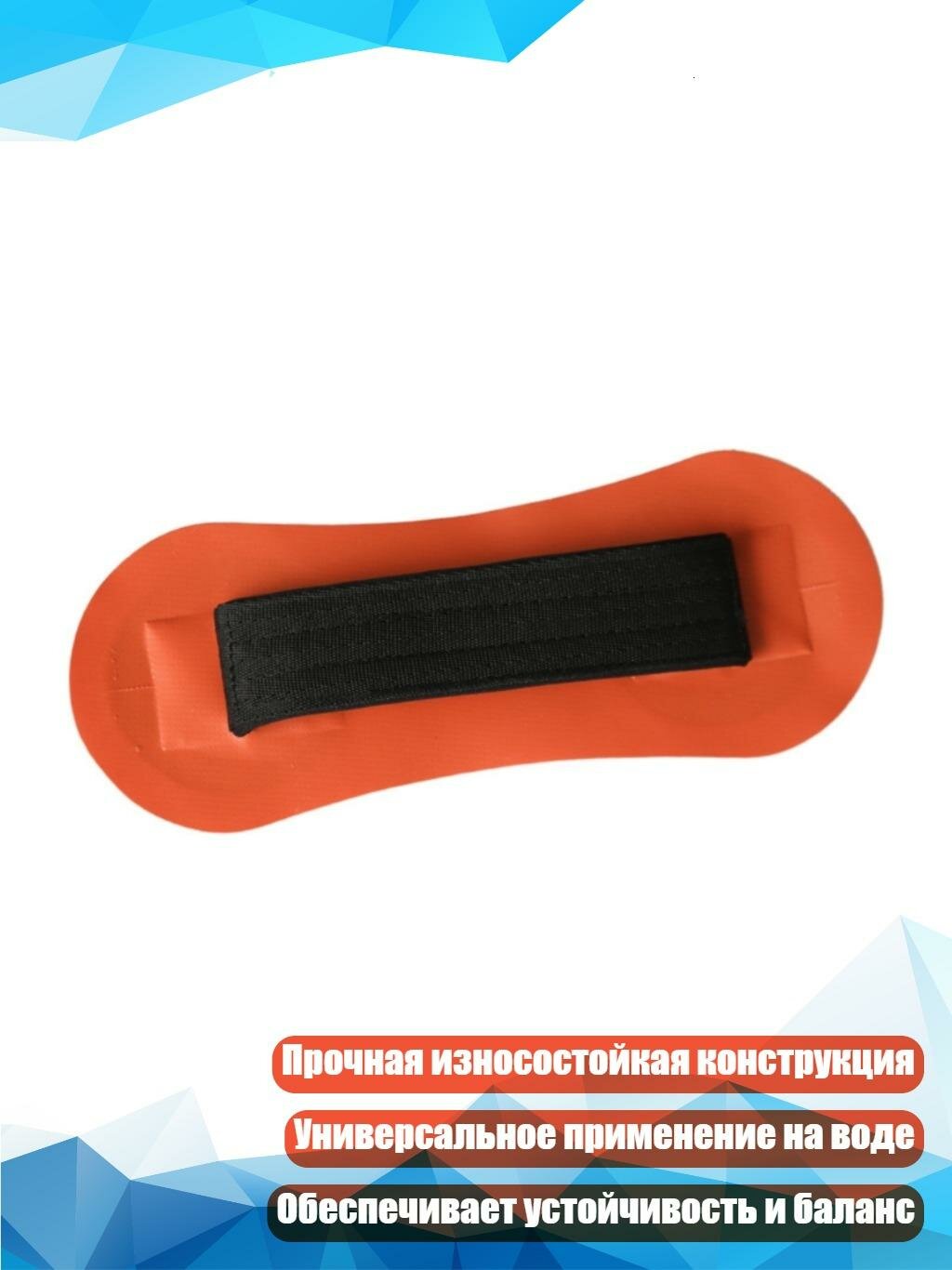 Ручка-ремень для гребного SUP, Оранжевый