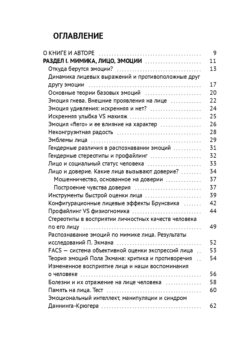 Заметки профайлера — фото 1