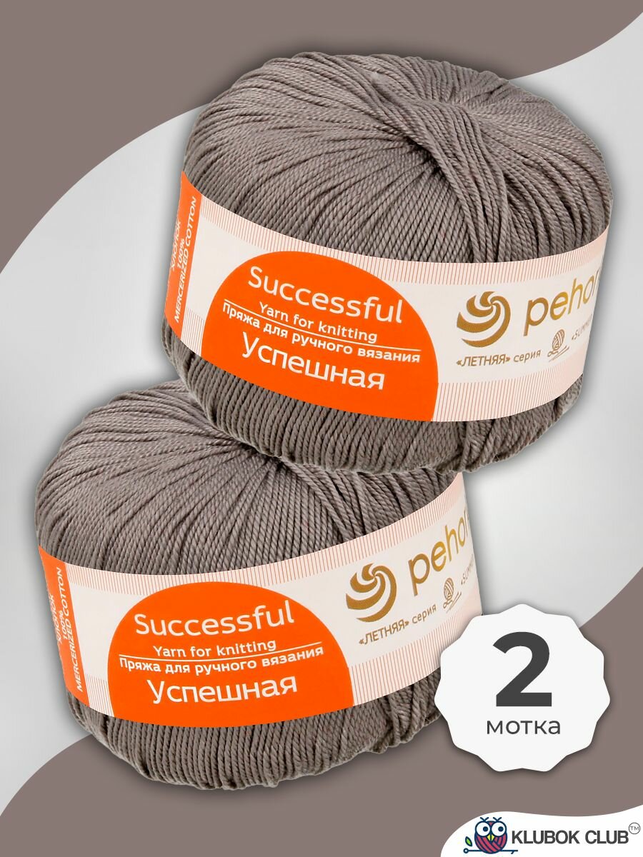 Пряжа для вязания Пехорка Успешная хлопковая, 50 г/220 м, цвет 393 Светлый маренго, 2 мотка