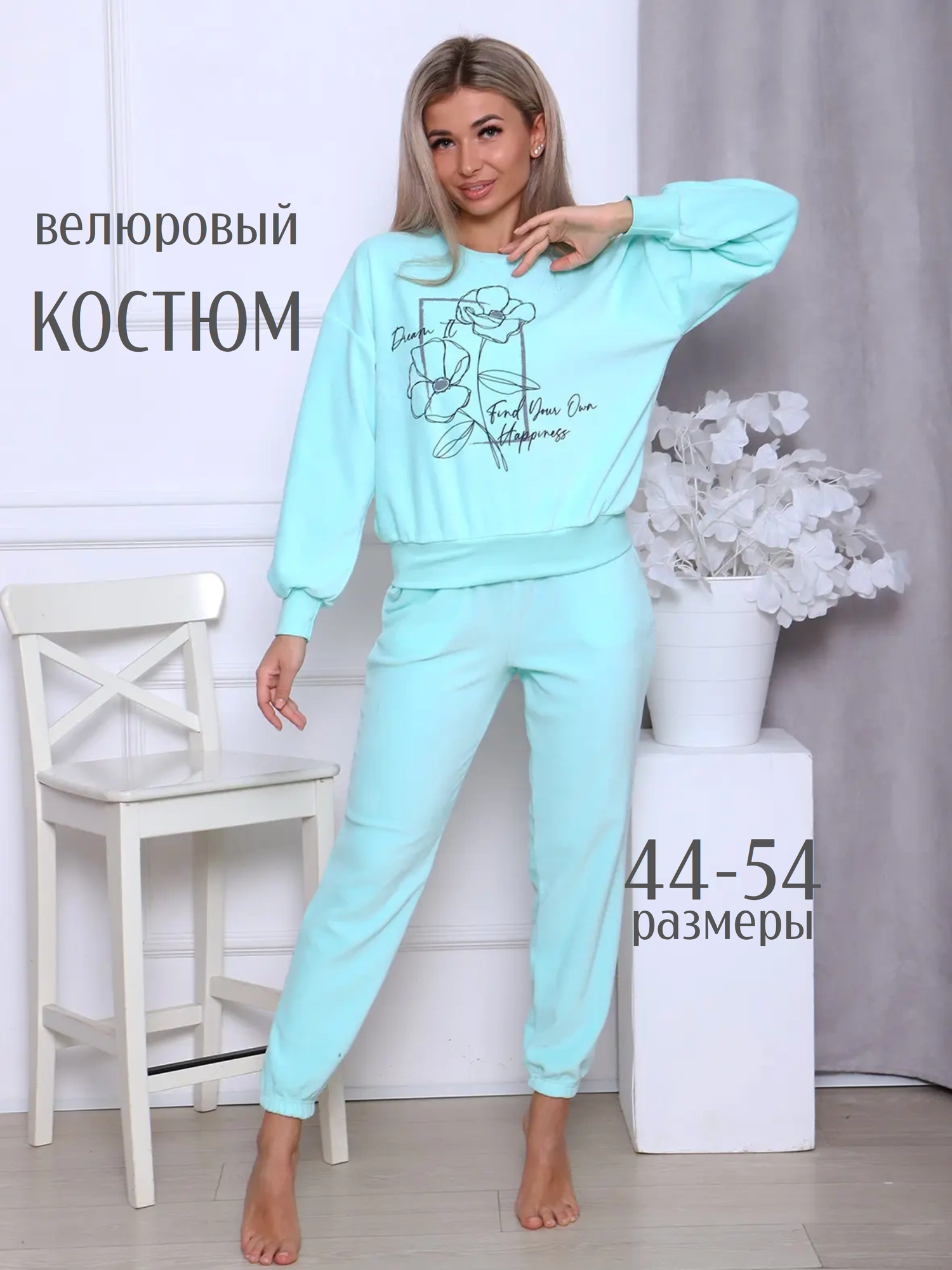 Костюм спортивный