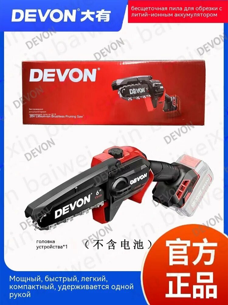 DEVON 4559Бесщеточная электрическая цепная пила